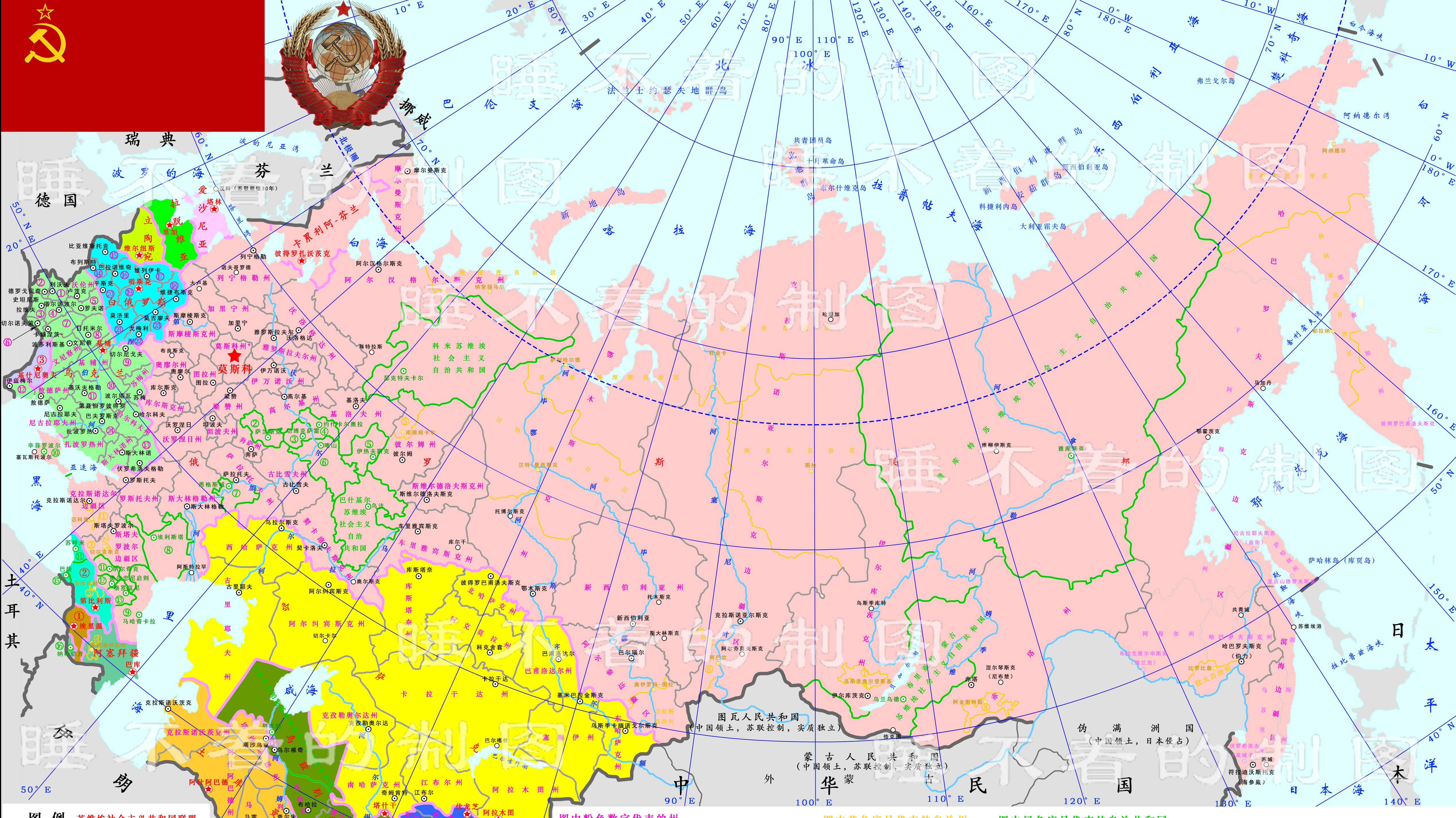 精苏狂喜——苏德战争前夕的苏联行政区划（1941年6月21日前） - 哔哩哔哩