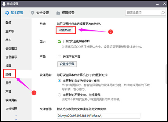 Qq怎么录屏?录屏快捷键按了没反应 哔哩哔哩