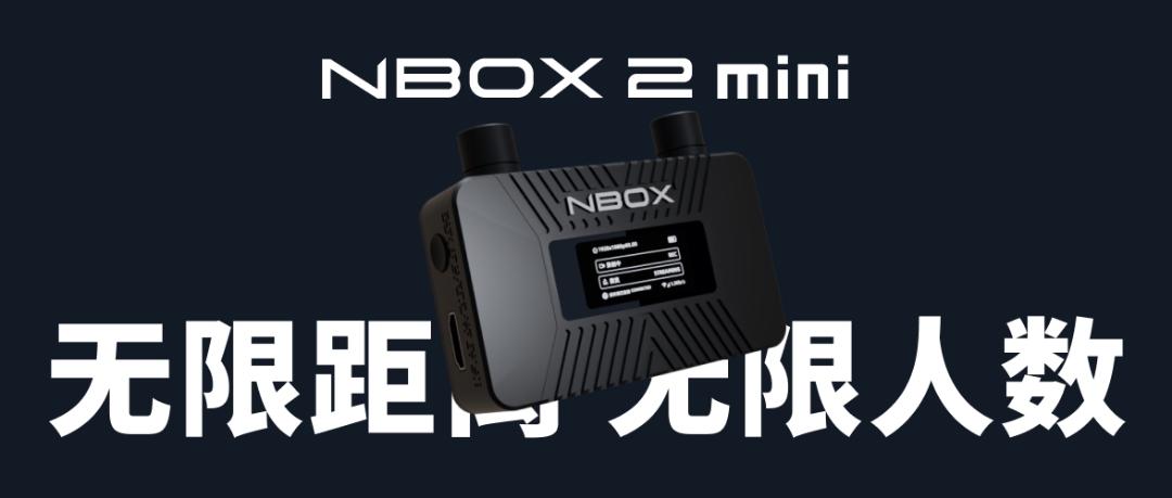 「重磅消息」NBOX开始发货！全新价格 性价比爆棚！ - 哔哩哔哩