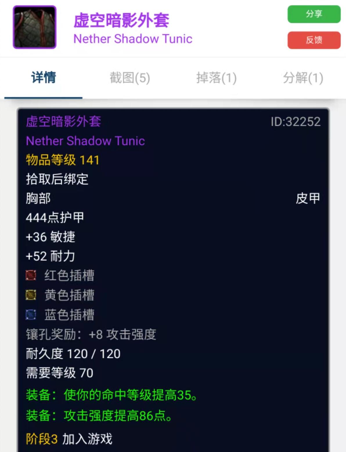 TBC猫德P3 pve装备推荐参考（含牌子和pvp装） - 哔哩哔哩