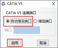 Catia To Abaqus插件安装教程 - 哔哩哔哩