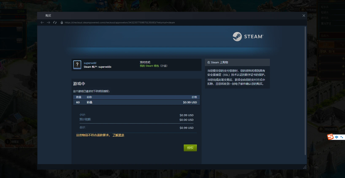 H5游戏接入Steam流程 - 哔哩哔哩