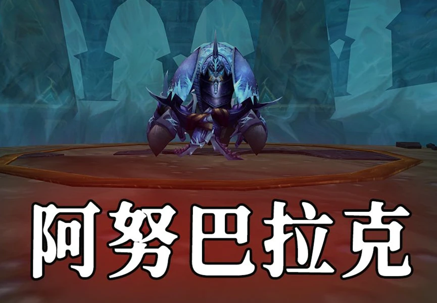 白送2000多点伤害！亡者的统治，魔兽怀旧服TOC最强法系DPS饰品 - 哔哩哔哩