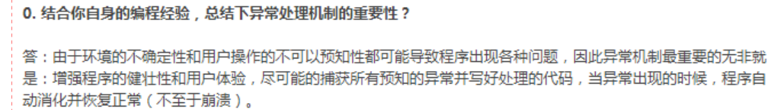 手把手教你学python第九讲（pickle模块和异常处理）_dunp-CSDN博客