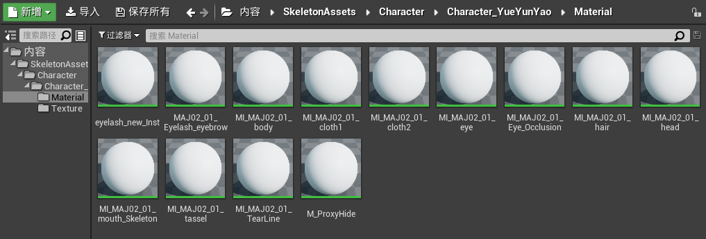 UE4模型修改类MOD制作详细流程（以仙剑7为例） - 哔哩哔哩