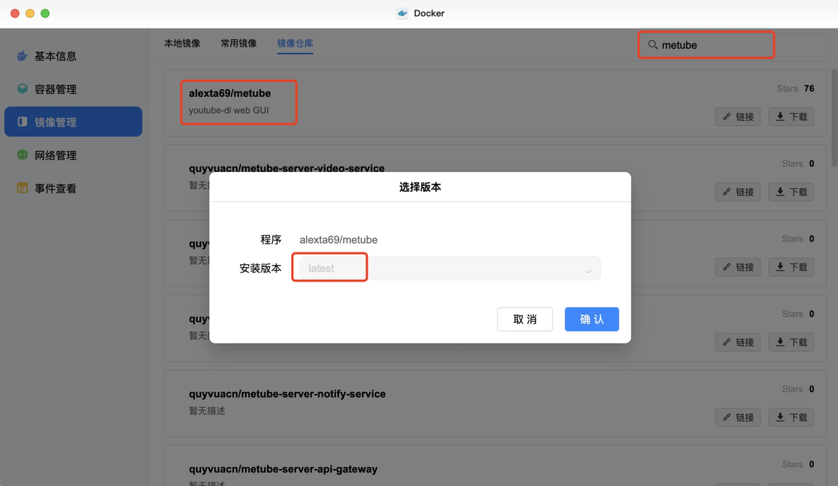 绿联NAS折腾日记之Docker部署Metube，实现yt-dlp可视化 - 哔哩哔哩
