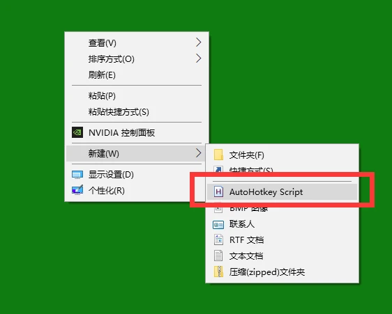 【AutoHotkey从入门到精通】1.5AutoHotKey下载、安装及环境配置 - 哔哩哔哩