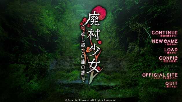 【Escu:de】废村少女~诱惑迷离的笼之乡~（精修完成） - 哔哩哔哩