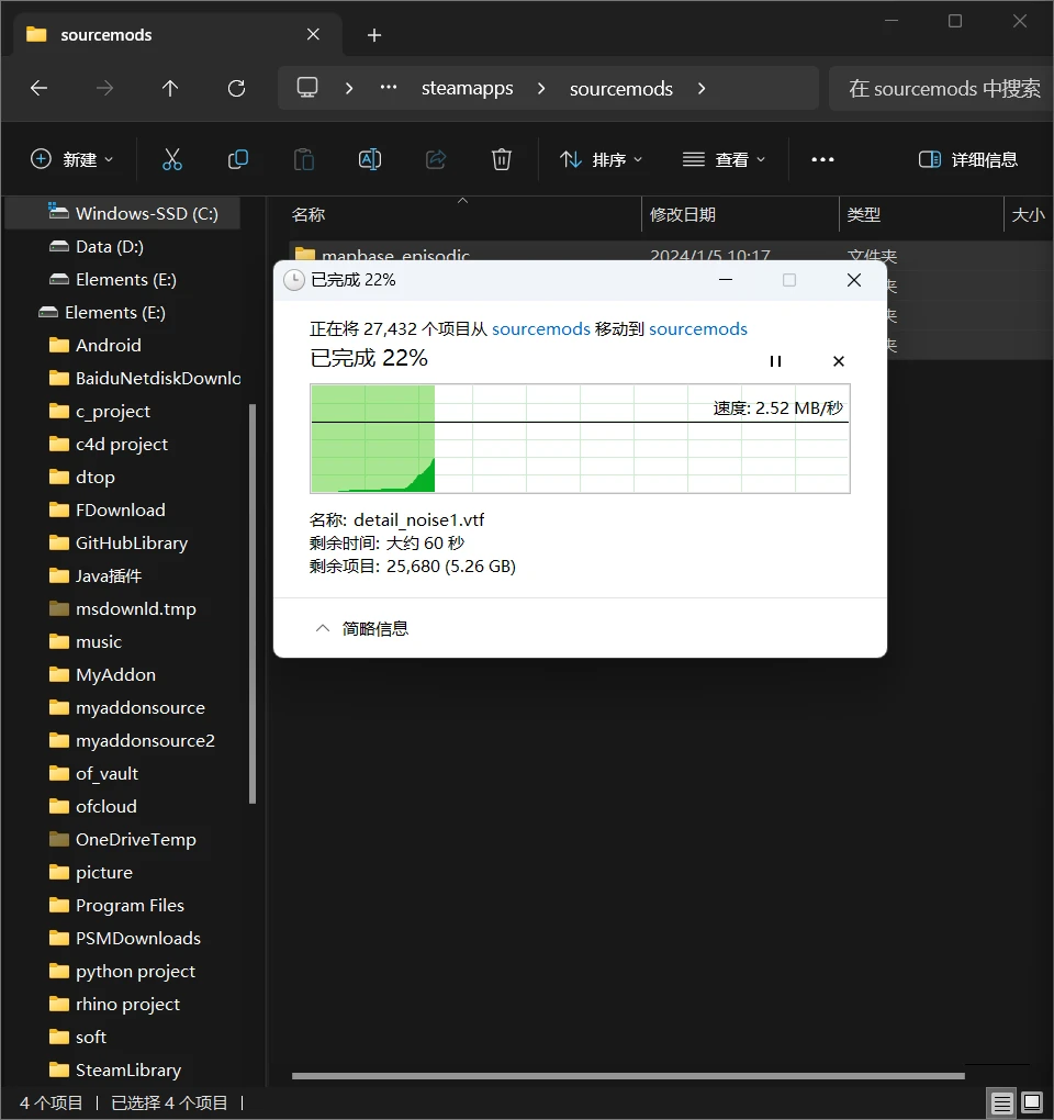 如何将 Sourcemods 文件夹移动到另一个硬盘？ - 哔哩哔哩
