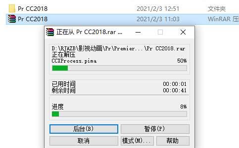 Premiere Pro（Pr）2018软件安装包下载及安装教程 - 哔哩哔哩
