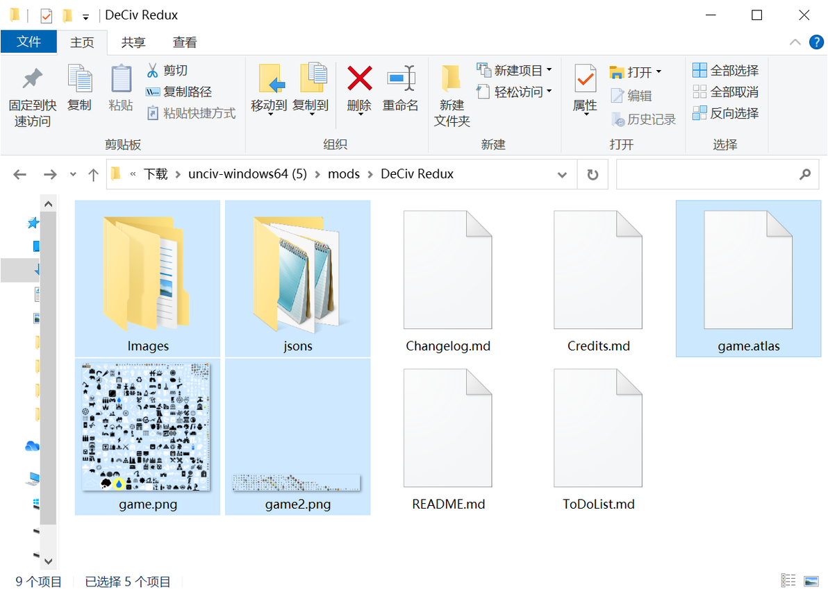 【unciv】mod制作教程第一期-概述 - 哔哩哔哩