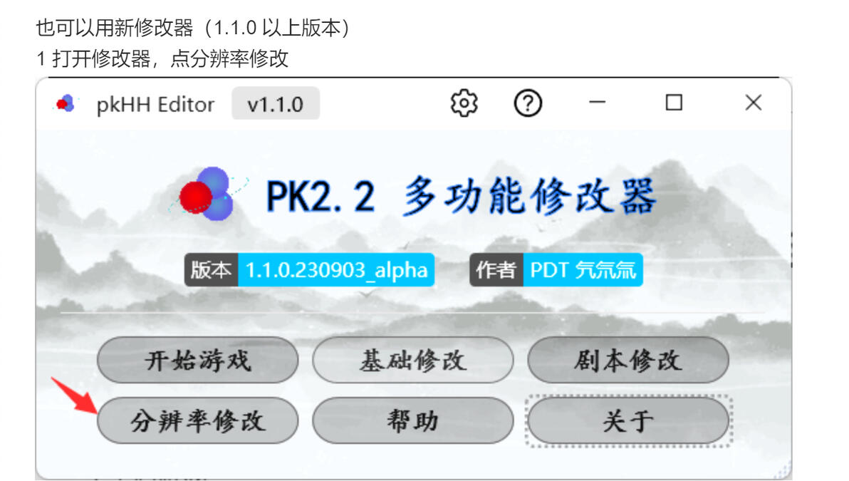 【三国志11PK2.2 2023版】平衡修复版下载链接 - 哔哩哔哩