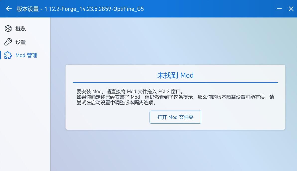 PCL装mod和教程 - 哔哩哔哩