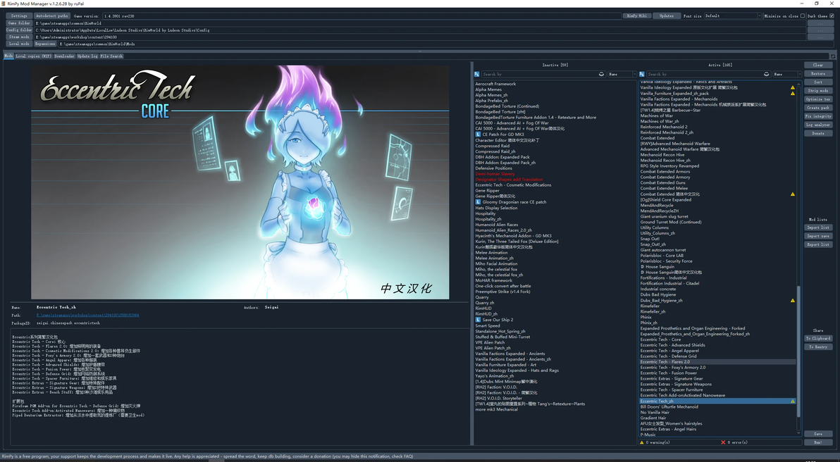 环世界一些简单的rimpy使用心得 - 哔哩哔哩