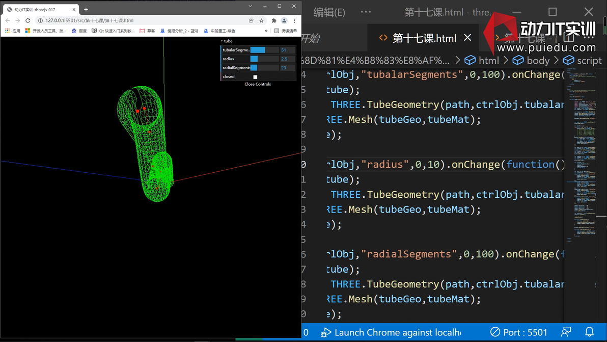 three.js入门教程：第十七课 TubeGeometry 管道几何体 - 哔哩哔哩