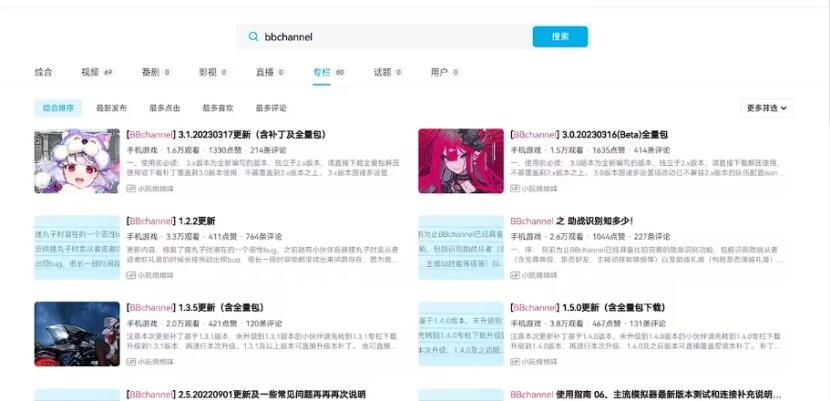 FGO BBchannel脚 本安装使用教程分享 - 哔哩哔哩