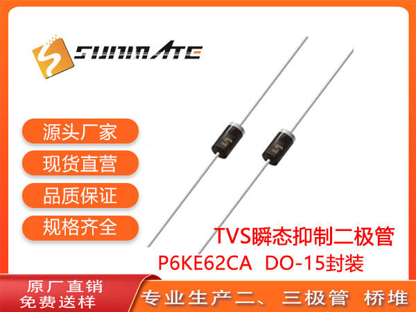 P6KE62CA双向tvs瞬态抑制二极管规格参数 - 哔哩哔哩