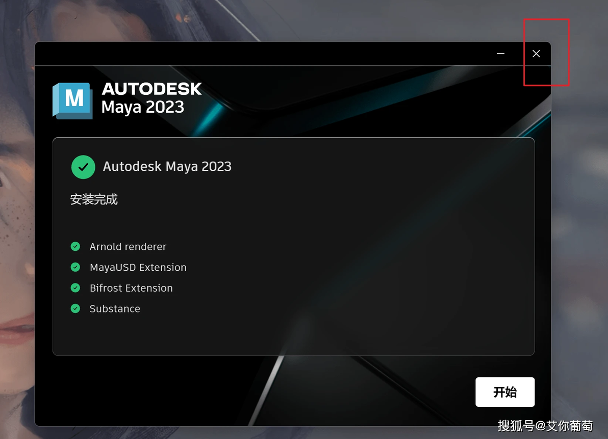 Autodesk Maya2023序列号是什么? - 哔哩哔哩