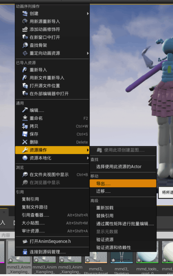 MMD类文件如何在maya,mb,max里面使用 - 哔哩哔哩