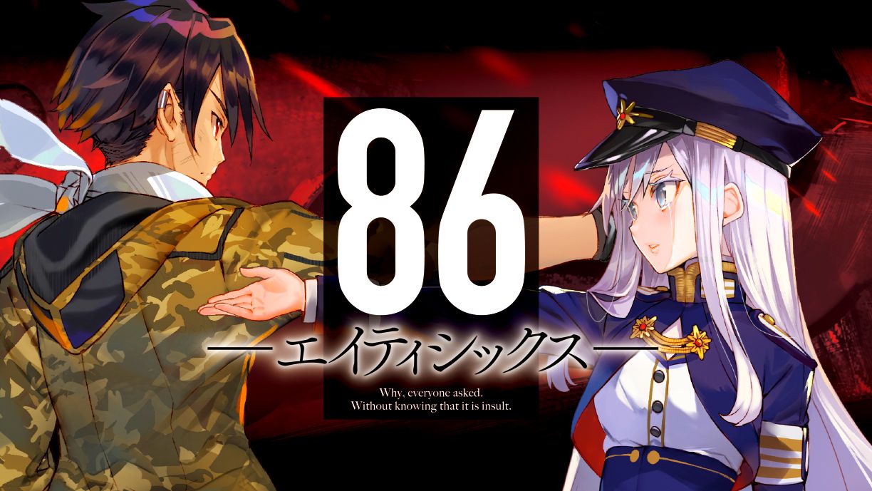 86-EightySix-/86-不存在的战区- 2018年《这本轻小说真厉害！》作者访谈 - 哔哩哔哩