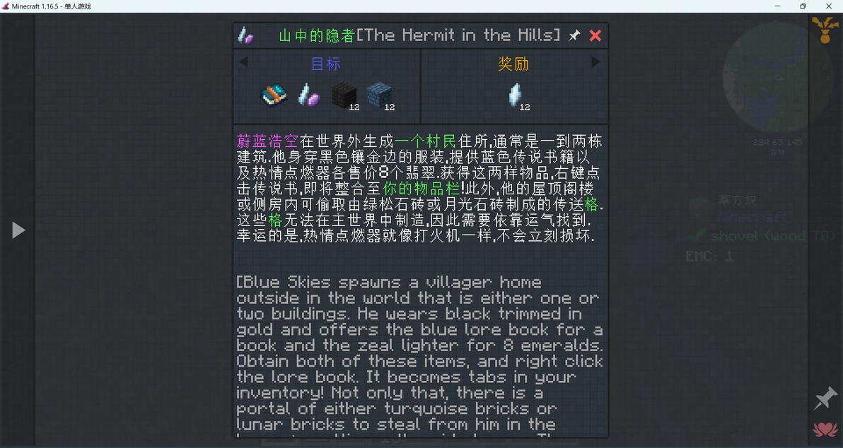 我的世界【ATMS - All the Magic Spellbound 2.3.0】1.16.5汉化补丁-汉化-附下载地址 - 哔哩哔哩