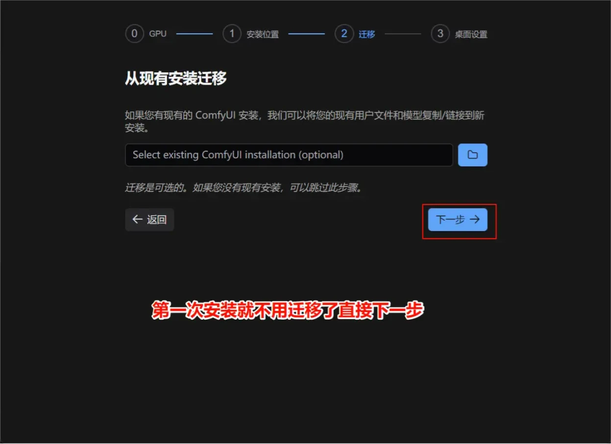 ComfyUI Desktop桌面客户端安装部署教程超详细 - 哔哩哔哩