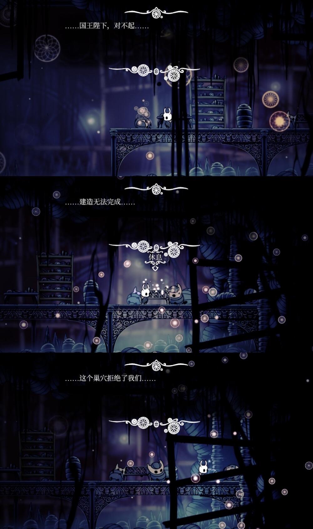 【空洞骑士】关于长椅造型的归纳与初步分析 - 哔哩哔哩