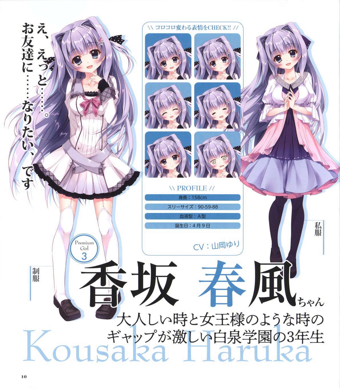 21年4月 9-nine- 新章 CG收集 - 哔哩哔哩