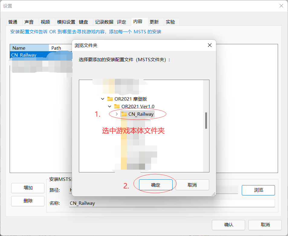 Open Rails/模拟火车 下载教程 - 哔哩哔哩