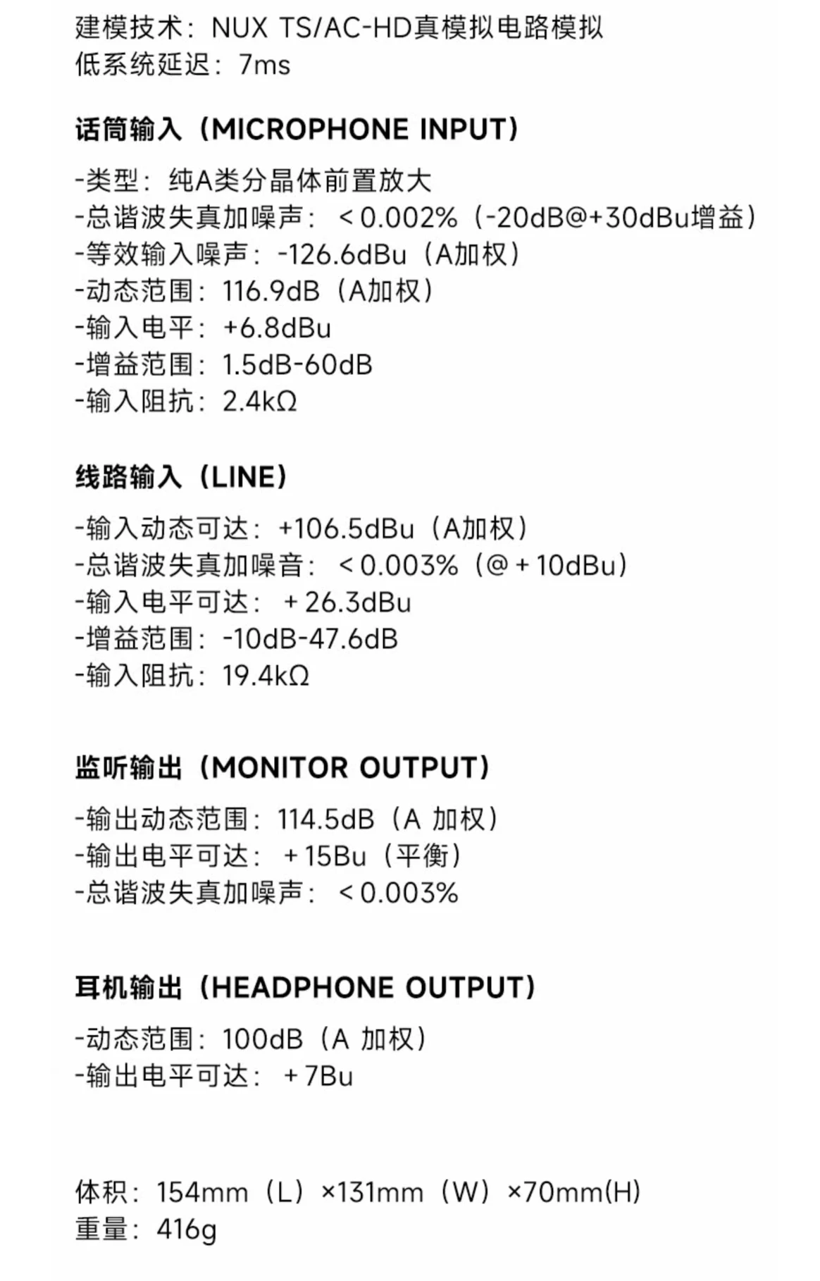 NUX N-Live对比山逊SOLO声卡数据评测 - 哔哩哔哩