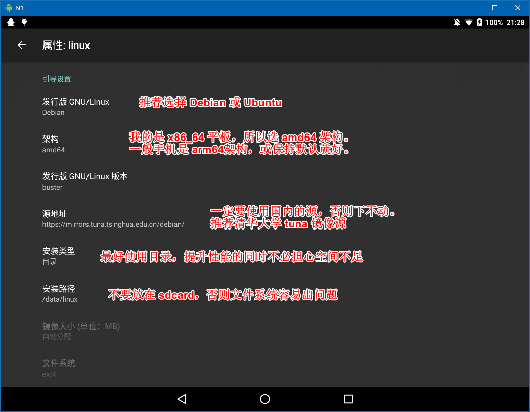 在 Android 上运行 Linux，Linux Deploy 使用教程 - 哔哩哔哩