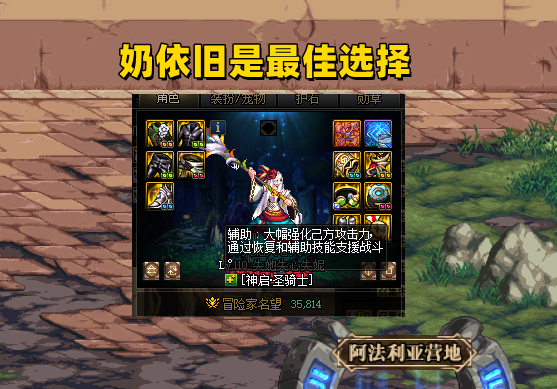 DNF：4种组队方式效率对比！1C1奶效果最好，双C组队成热门 - 哔哩哔哩