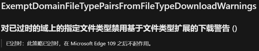 Microsoft Edge下载文件提示“可能会损害你的设备，是否保留”解决方案 - 哔哩哔哩