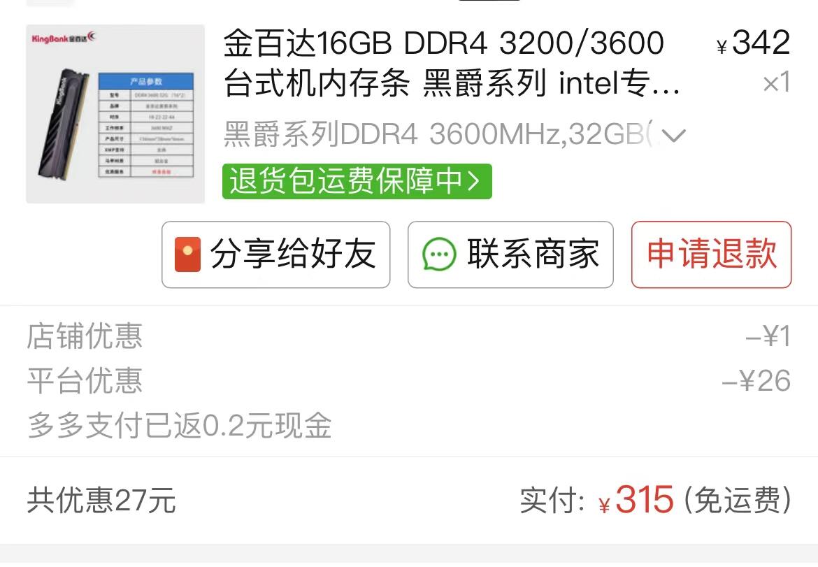 金百达黑爵（intel专用）16G*2 D4-3600在铭瑄B660终结者+13600KF上超频作业，含小参 - 哔哩哔哩