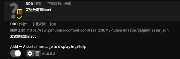 国服卫月回放测试cactbot使用手册（基于DDD+IINACT） - 哔哩哔哩