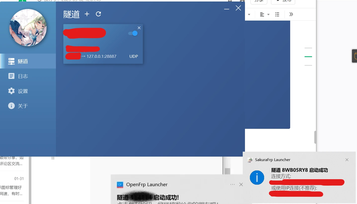 [联机教程]SakuraFrp(樱花穿透)生存战争联机 - 哔哩哔哩