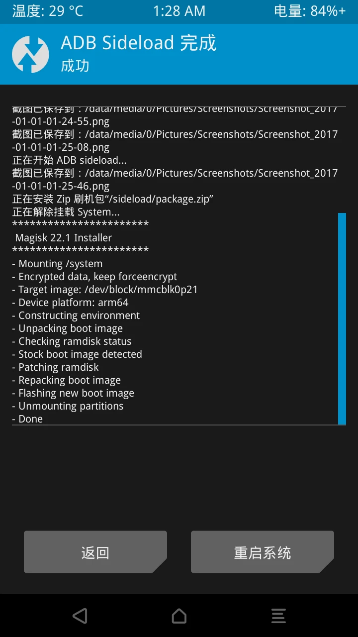 通过 TWRP 安装 Magisk 操作指南 - 哔哩哔哩