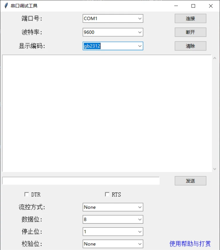 简单好用的串口调试工具 哔哩哔哩 