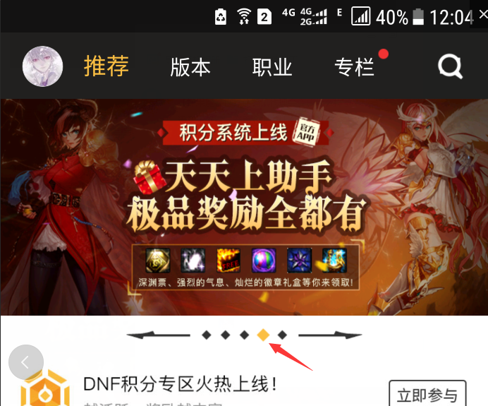 DNF2月新增免费福利合集【DNF每月福利站】 - 哔哩哔哩