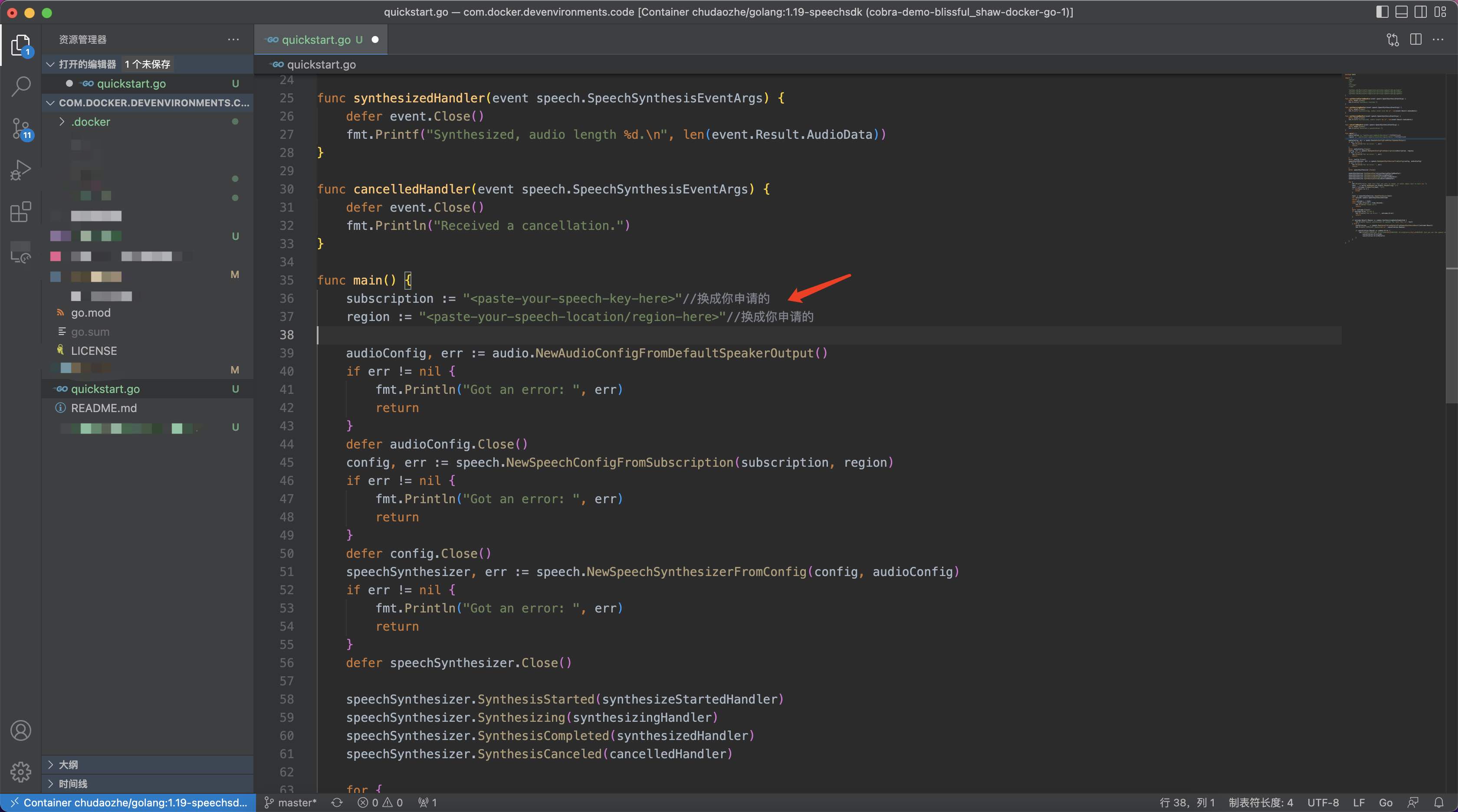 Golang使用微软语音SDK实现文字转语音，Docker环境开箱即用 - 哔哩哔哩