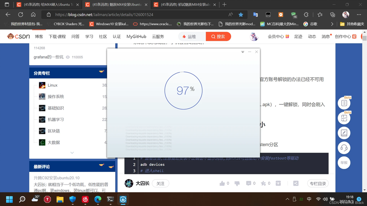 MX4安装Ubuntu教程 - 哔哩哔哩