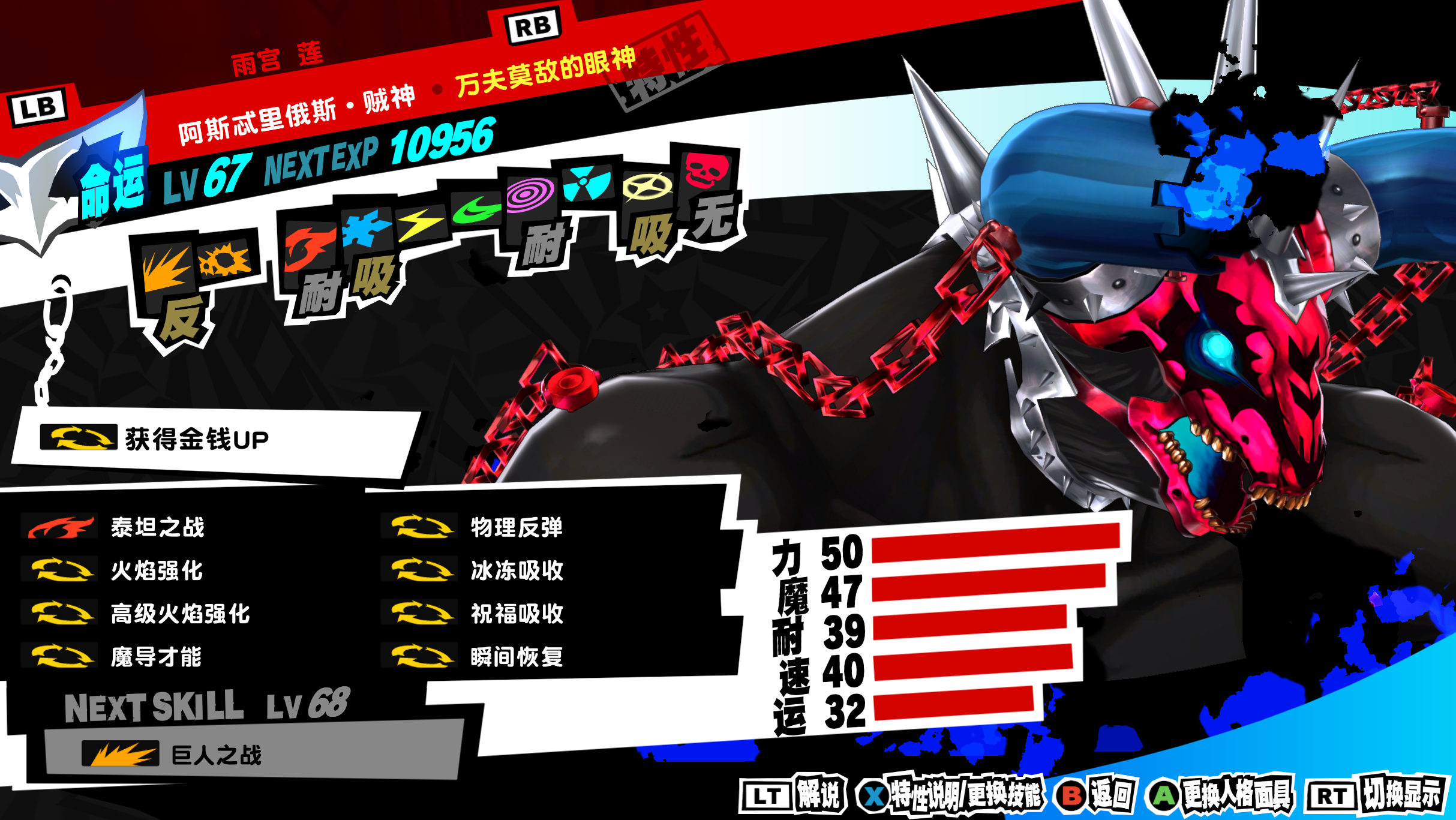 P5R从抗性角度来推荐P（个人） - 哔哩哔哩