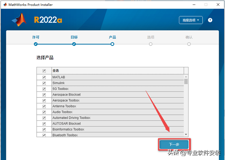 Matlab R2022a软件安装包和安装教程 - 哔哩哔哩