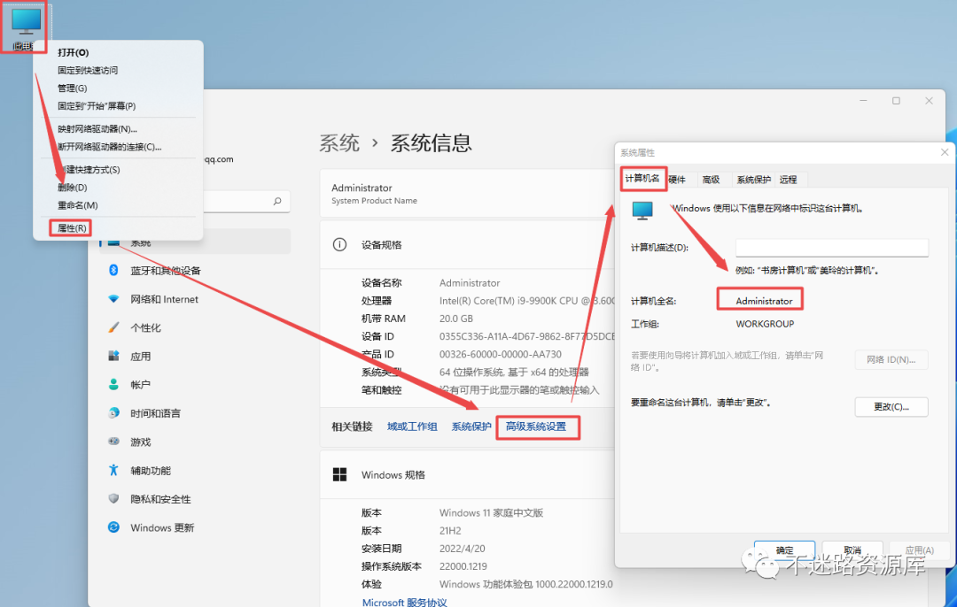 【实用软件】aspen Plus V12安装教程 哔哩哔哩 