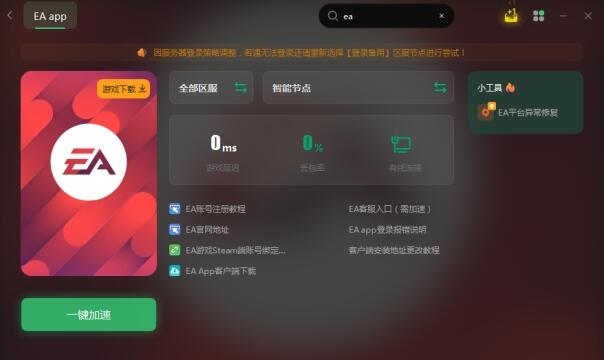 ea加好友方法 ea加好友图文方法 - 哔哩哔哩