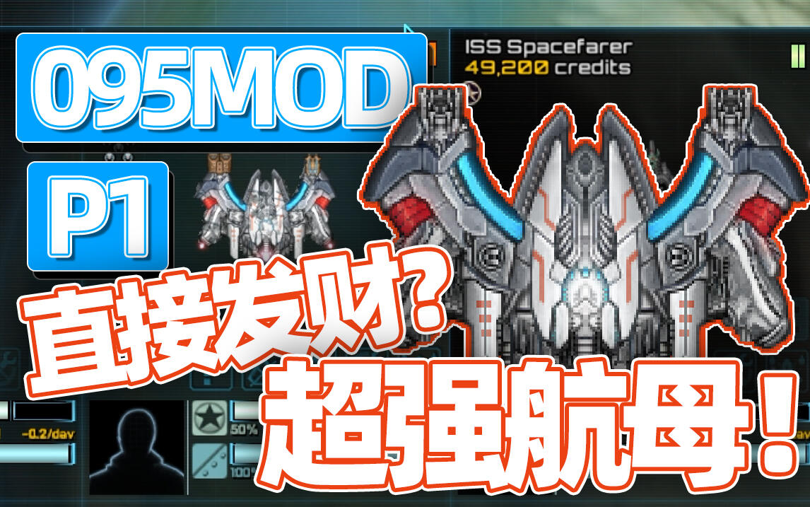 0.95MOD档MOD懒人包 - 哔哩哔哩