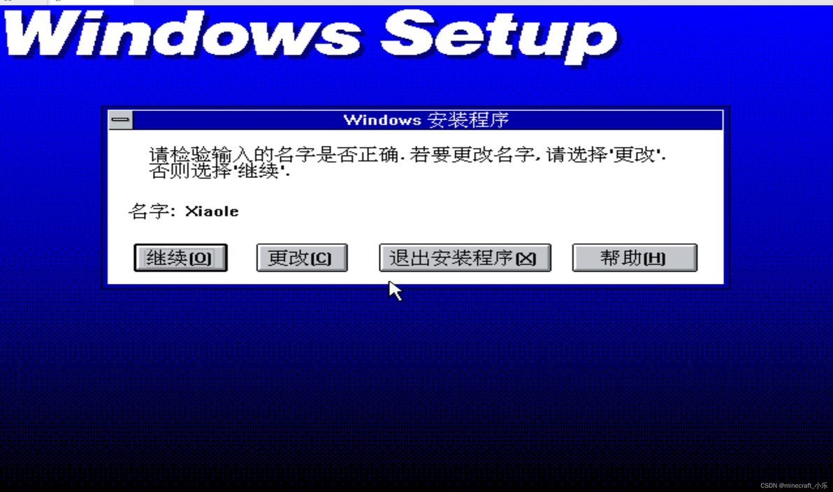 VMware虚拟机安装Windows3.1教程 - 哔哩哔哩