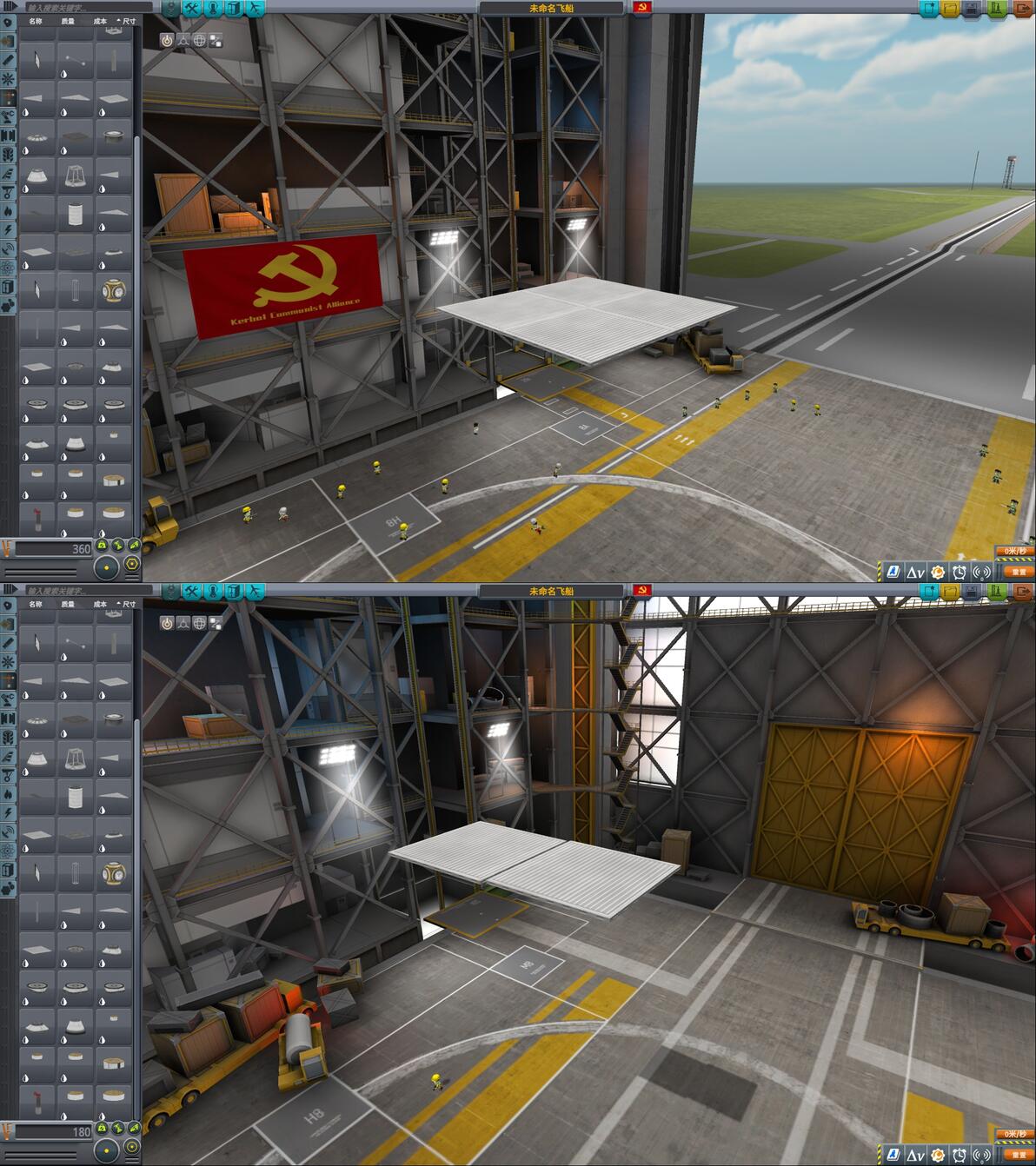 【坎巴拉太空计划】KSP保姆级零基础新手教程（二）KSC建筑——VAB与SPH - 哔哩哔哩