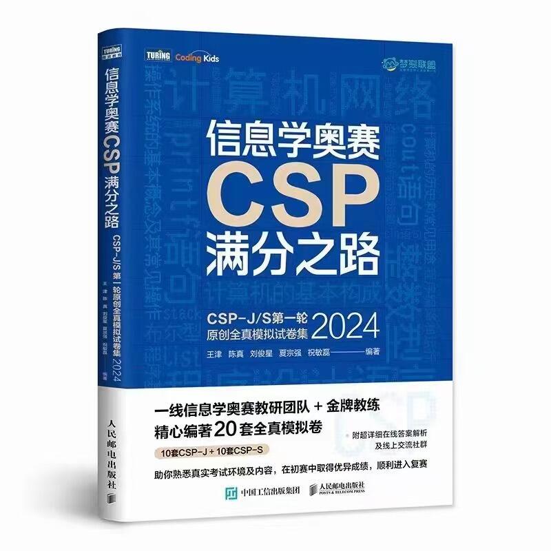2018-2023 NOIP普及组、提高组、CSP-J1、S1 第1轮 初赛 成绩及分数线汇总、参赛人数等 - 哔哩哔哩