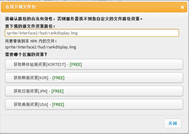 『DNF Extractor初学者教程——img篇』 - 哔哩哔哩